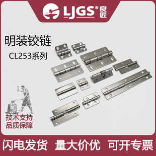 良匠柜锁长排合页电表箱CL253铰链蝴蝶铁铰链304不锈钢铰链厂家-阿里巴巴