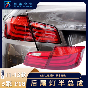 适用于宝马5系11-13尾灯总成63217203225刹车灯 外灯罩倒车后尾灯-阿里巴巴