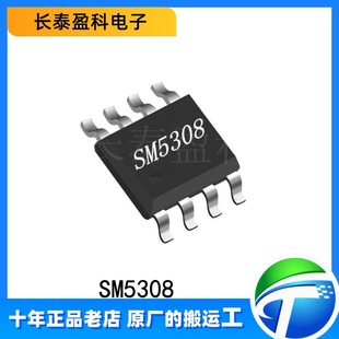 全新原装 SM5308 SOP8 4.2V 2A充电 2.4A 锂电池移动电源充电芯片-阿里巴巴