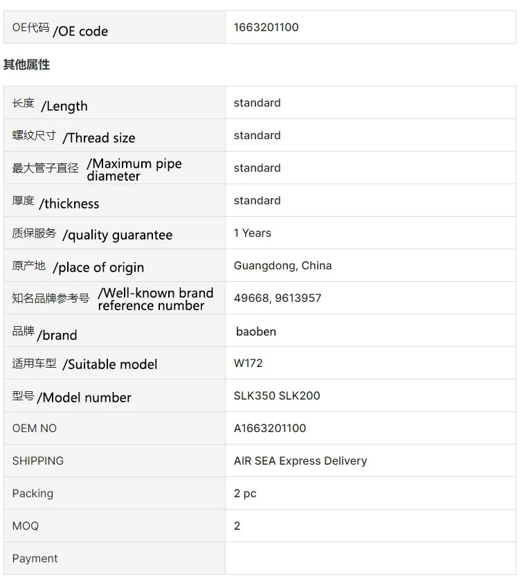 1663201100 1663201200 1663200789前稳定杆连杆适用于奔驰-阿里巴巴