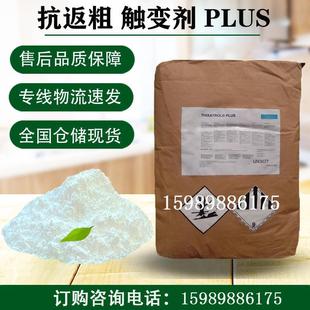 海名斯德谦THIXATROL PLUS抗返粗有机流变助剂 涂料抗流挂增稠剂-阿里巴巴