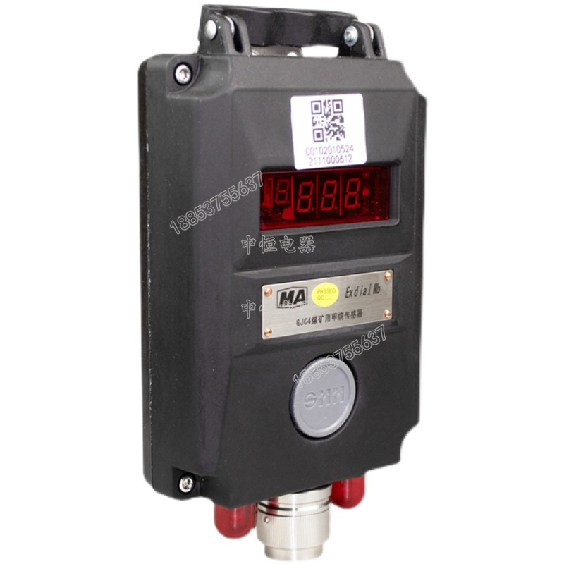 现货销售 江苏三恒GJC4型矿用甲烷传感器 本安型低浓度甲烷传感器-阿里巴巴
