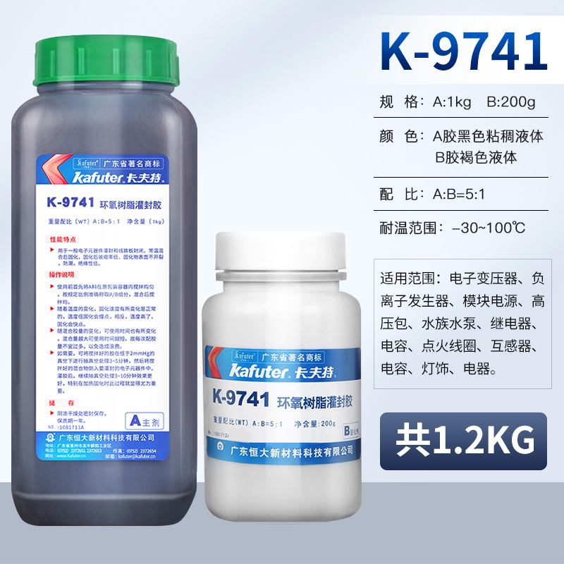 卡夫特K-9741环氧树脂9761灌封胶耐高温电路板密封胶绝缘胶黑白色-阿里巴巴