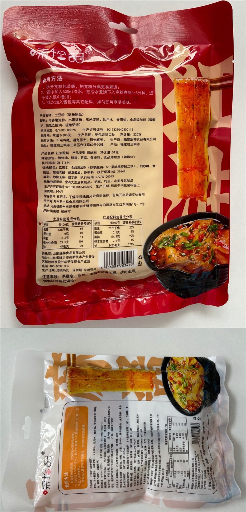 流汁大宽粉田小花流汁宽粉速食网红粉条红油麻酱口味6袋装批发-阿里巴巴