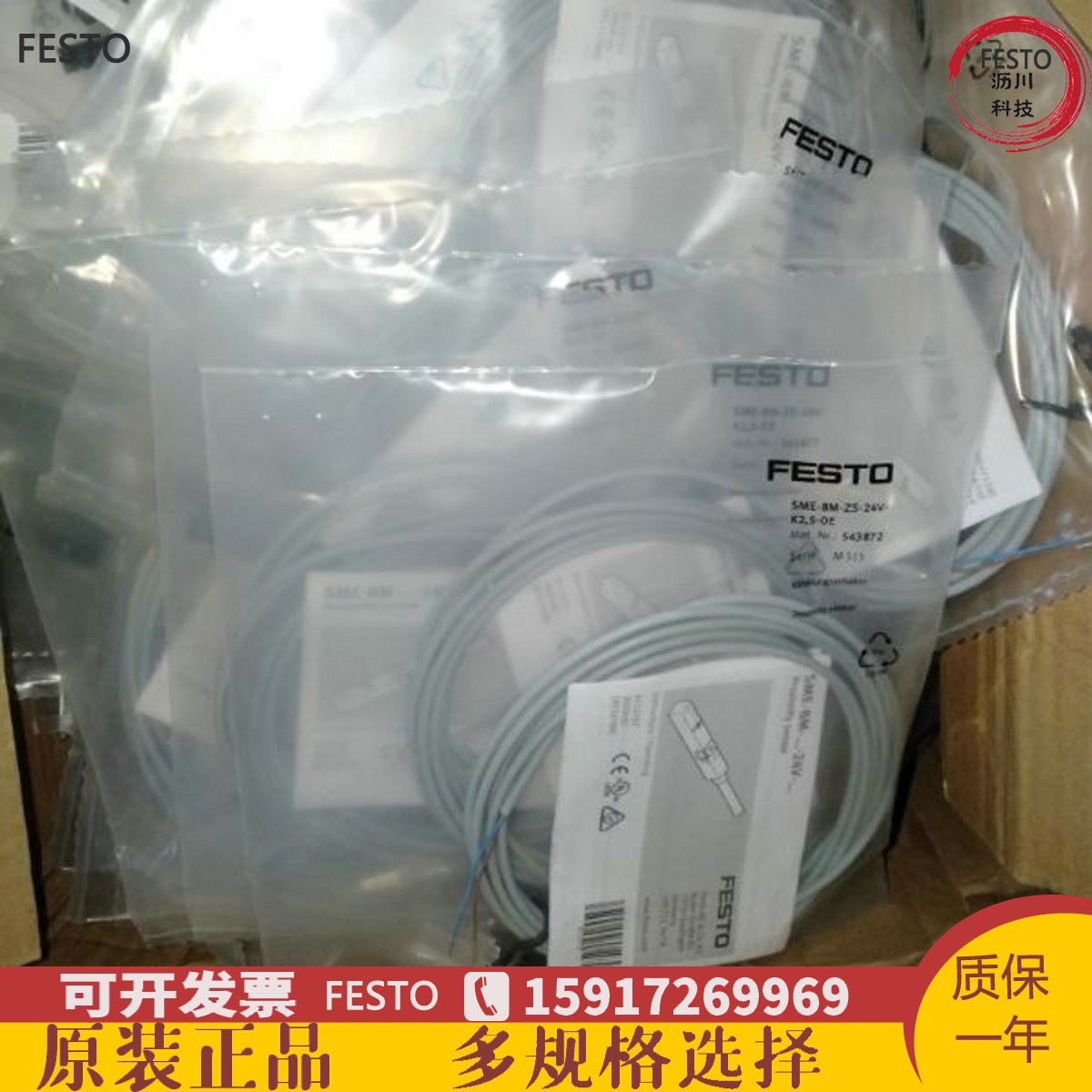 FESTO费斯托磁性开关 SME-8M-DS-24V-K-0.3-M8D 543861 543862-阿里巴巴