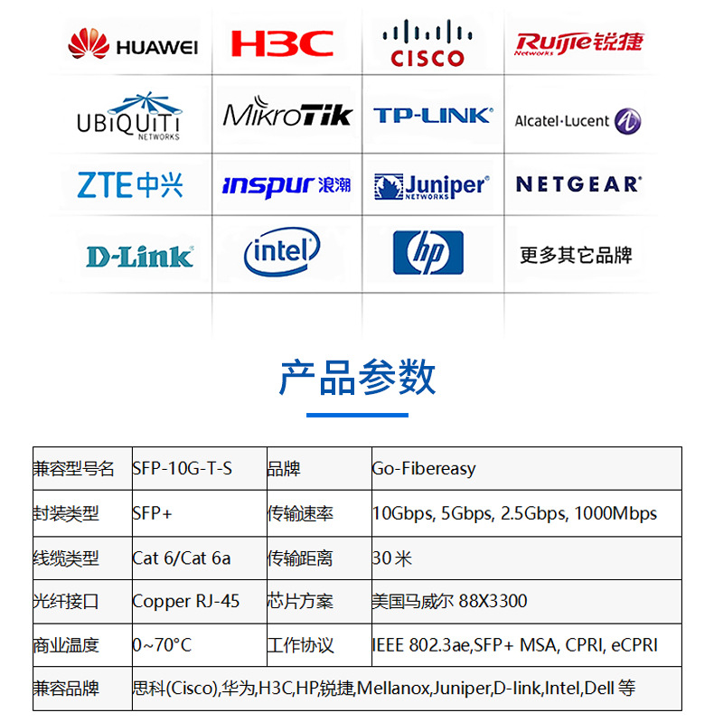 SFP万兆电口光模块SFP-10G-T SFP转RJ45光电转换模块30m 兼容华为-阿里巴巴