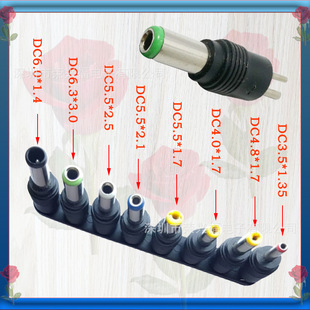8个装DC二针公大小PIN针直脚8个装DC6330公万能笔记本多用2脚插头-阿里巴巴