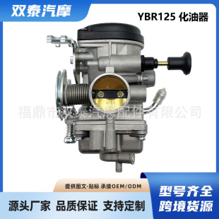 2JX-14301-02-00雅马哈YBR125 TRAILWAY TW200化油器1987-2000-阿里巴巴