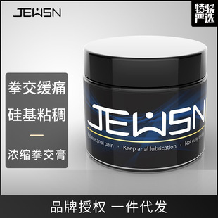 久兴JEUSN-G潮拳交膏拳头膏同志用品gay情趣人体润滑油剂成人用品-阿里巴巴