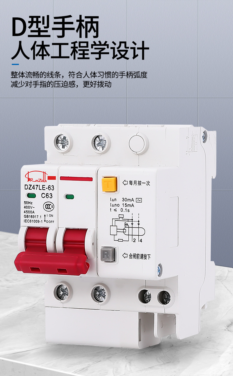 DZ47LE-63 1P+N 2P 3P 3P+N 4P小型漏电保护器20A 25A32A 40A 63A-阿里巴巴