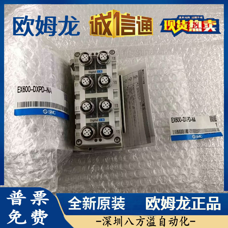 SMC全新原装正品阀岛模块EX600-DXPD-NA数字式输入单元 现货 优惠-阿里巴巴