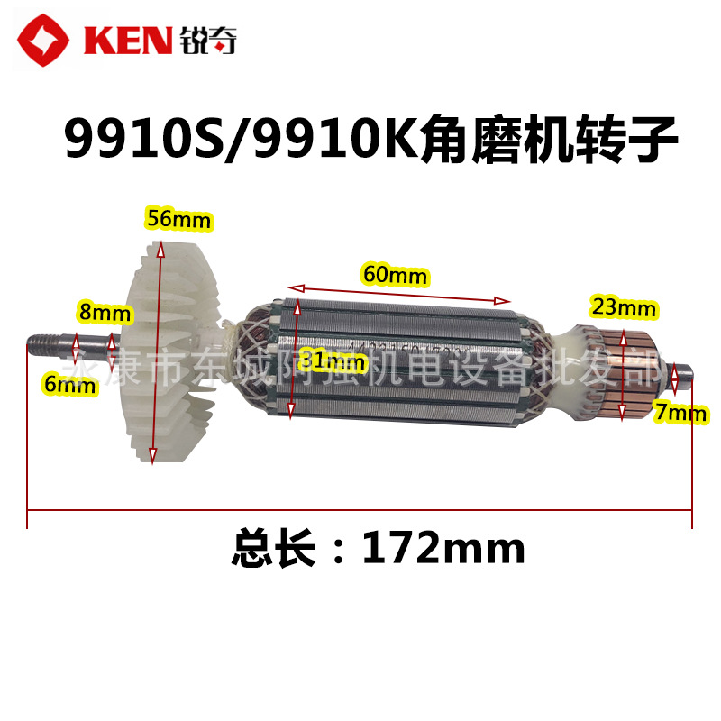 KEN锐奇9710 9913B 9810磨光机手电钻 切割机原装转子电机配件-阿里巴巴