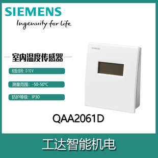 西门子QAA2061D室内温度传感器 QAA2071电源0-10v 4-20mA带显示-阿里巴巴
