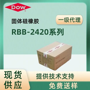 DowCorning道康宁RBB-2420系列固体硅橡胶透明硅胶高抗撕矽利康-阿里巴巴