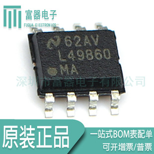 全新原装 LME49860MA 高性能高保真音频运算放大器 IC芯片 SOP8-阿里巴巴