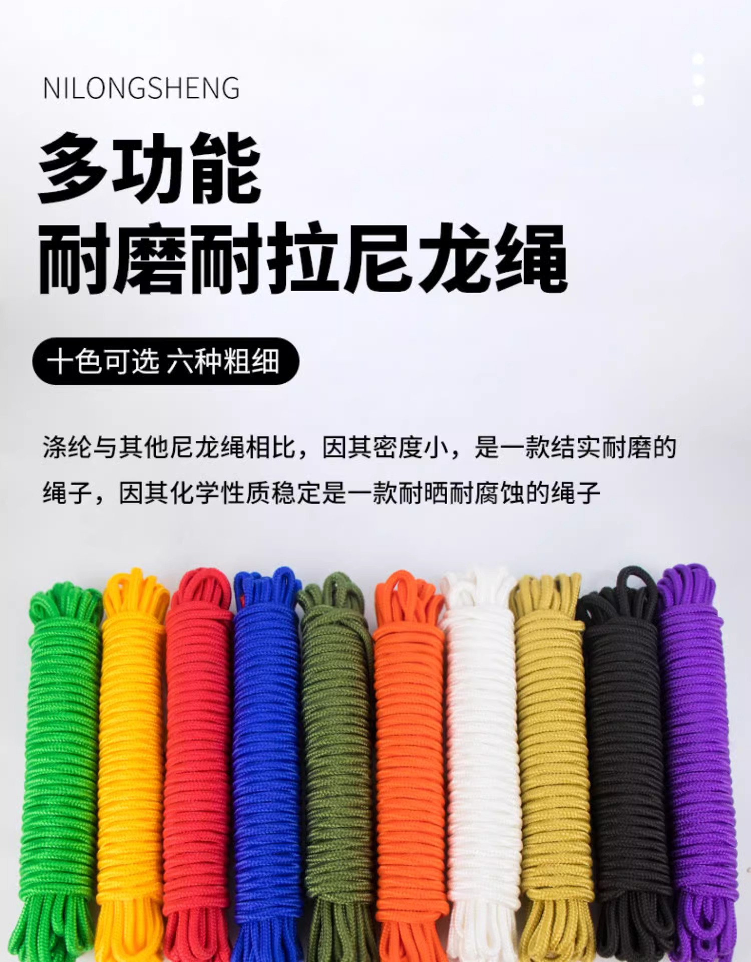 定制尼龙绳彩色涤纶编织绳丙纶捆绑绳包芯绳束口绳户外登山晾衣绳-阿里巴巴