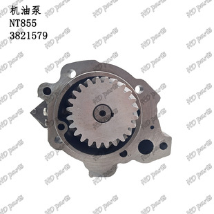 挖掘机 发动机配件 康明斯适用 机油泵 NT855 3821579-阿里巴巴