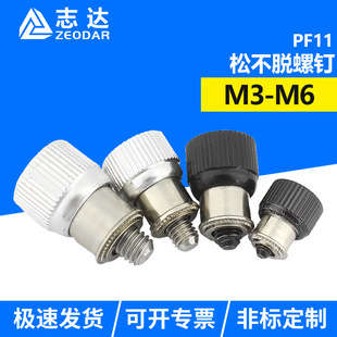 PF11松不脱螺钉 弹簧压铆 螺栓面板机柜组合螺丝 PF11-M3M4M5M6-阿里巴巴