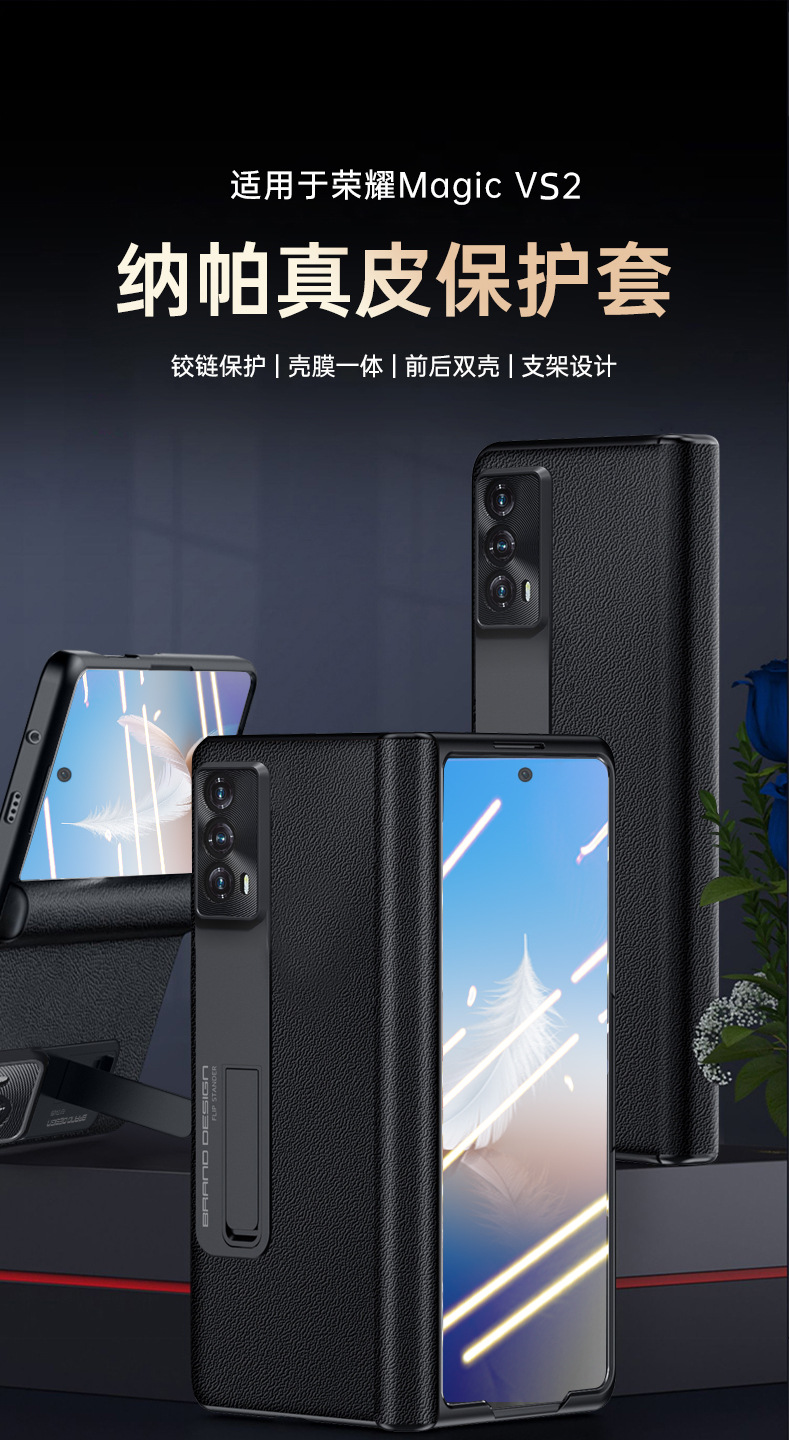 适用荣耀MagicVs2手机壳全包折叠屏铰链一体支架防摔真皮双壳磁吸-阿里巴巴