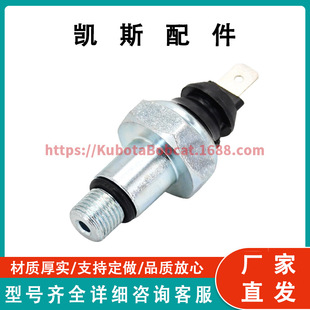 277016A1凯斯拖拉机油压开关MX100 MX120 MX135 MX150 MX170 1840-阿里巴巴