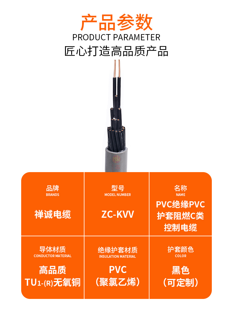 禅诚电缆ZC-KVV 国标纯铜电线2芯3芯4芯阻燃控制电缆-阿里巴巴