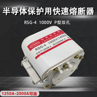 RSG-4 1000V/1000A1250A1400A1600A1800A2000A快速熔断器BC100KA-阿里巴巴