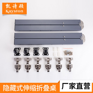 隐藏式伸缩折叠桌五金配件 多功能上翻式隐形餐桌书桌连接滑轨-阿里巴巴