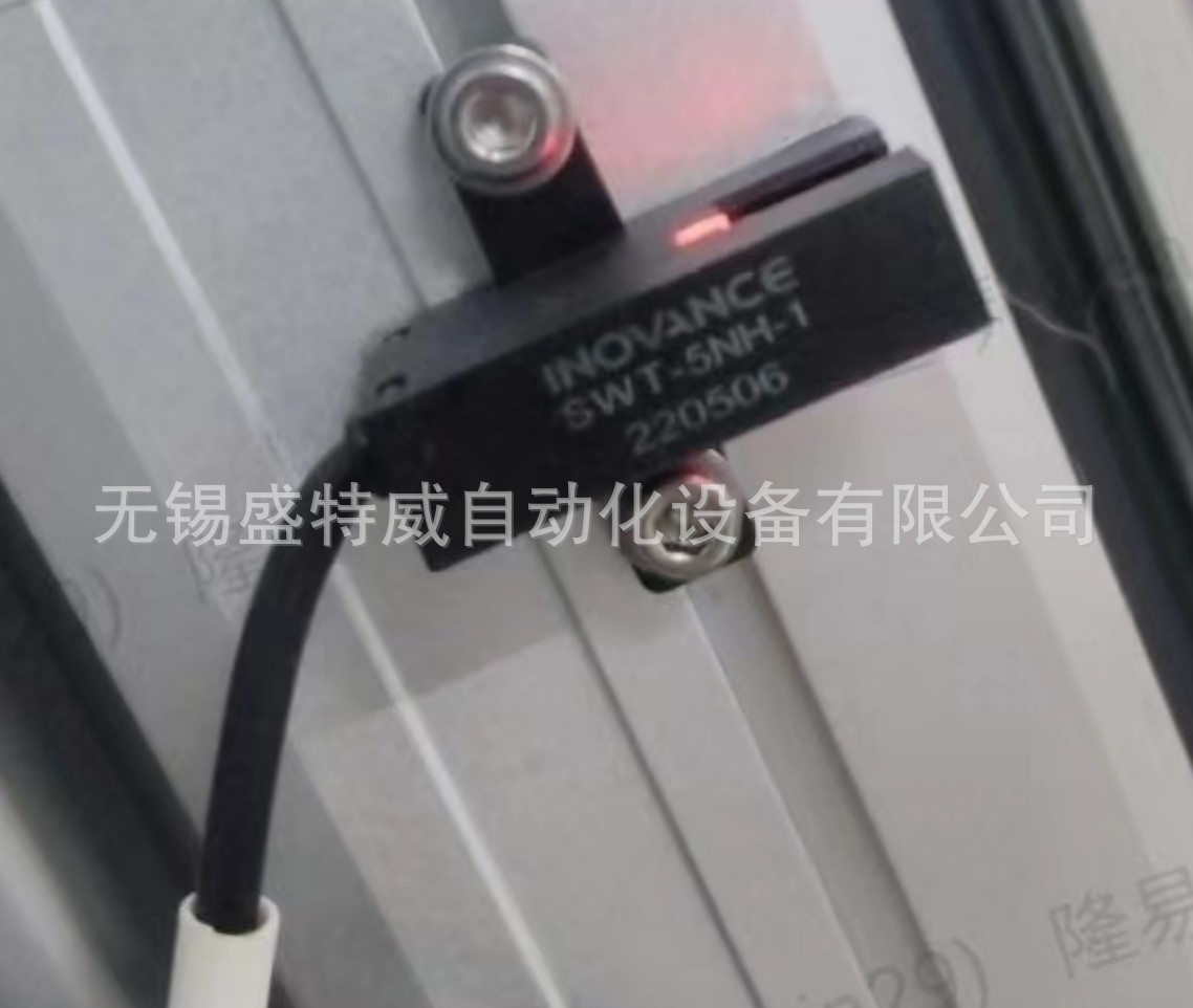 现货SWT-5NH-1-S/SGT-SGY-NH-2M-3M汇川INOVANCE原点限位感应器-阿里巴巴