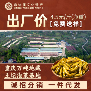 青小米椒一件代发七可古法土坛泡椒小尖椒泡菜批发商用重庆特产-阿里巴巴