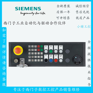 全新西门子伺服机牀控制面板6FC5203-0AF22-0AA2现货实价-阿里巴巴