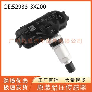 52933-3X200 529333X200适用于现代伊兰特轮胎压力监测胎压传感器-阿里巴巴