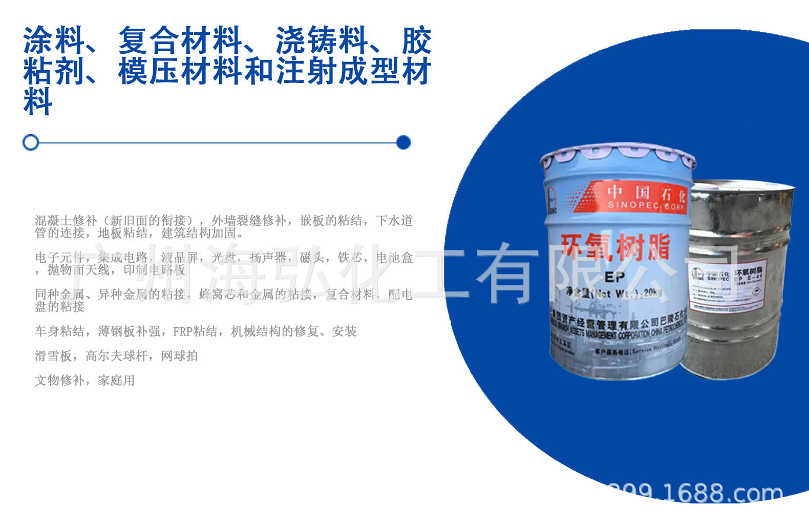 巴陵石化6101环氧树脂e44 e51(128) 高透明 高含量环氧树脂-阿里巴巴