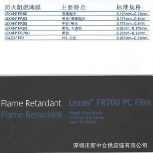 SABIC FR700 沙伯基础LEXAN FR700-701-阿里巴巴