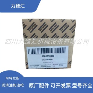 2903013900阿特拉斯空压机黄油枪 油脂枪 加油枪-阿里巴巴