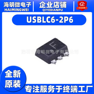 全新原装USBLC6-2P6 SOT-563 贴片丝印F ESD抑制器TVS二极管 芯片-阿里巴巴