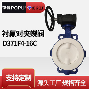 手动衬氟蝶阀D341F4-16C对夹衬四氟国标美标支持定制手动蝶阀-阿里巴巴