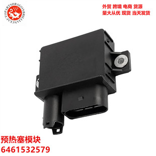A6461532579 跨境适用于奔驰汽车预热塞模块 6461532579 GSE110-阿里巴巴