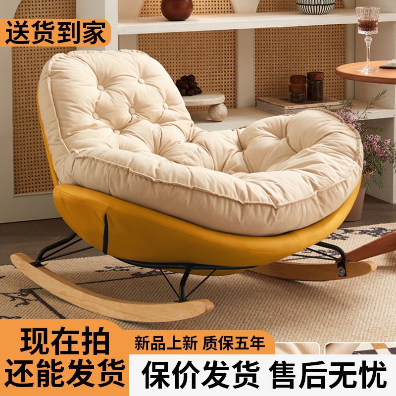 Lazy Sofa Rocking Chair Rocking Single Eggshell Living Room Bedroom ...