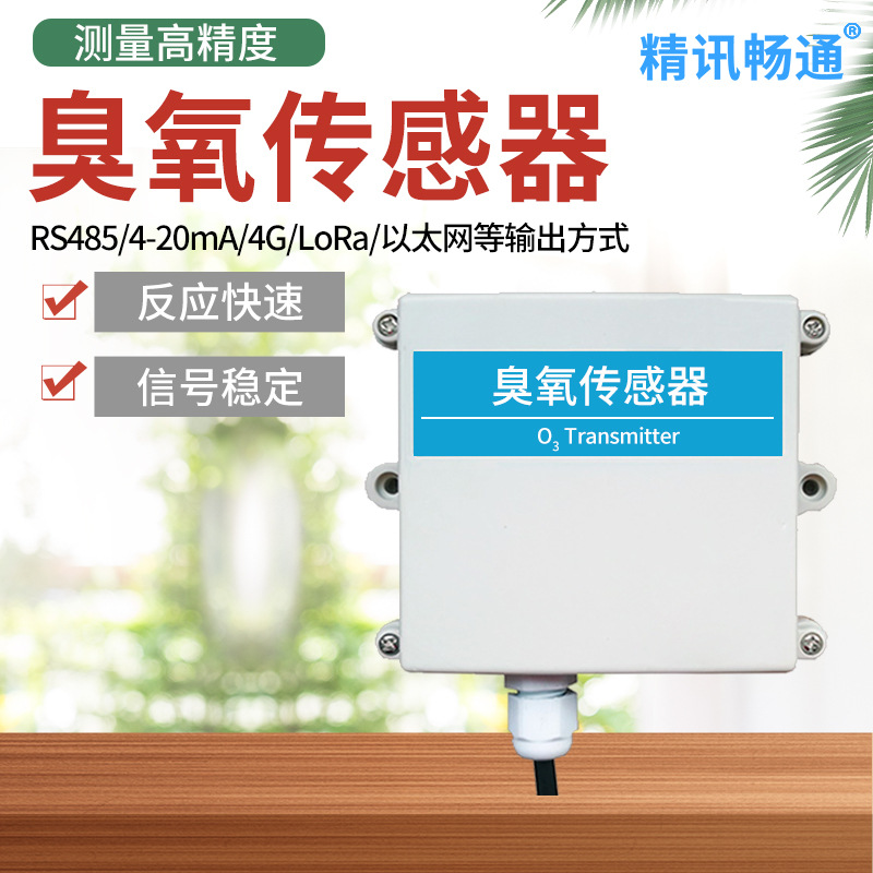 Ozone sensor transmitter modbus single RS485 O3 sensor ozone detector gas detection | Ali2BD ...