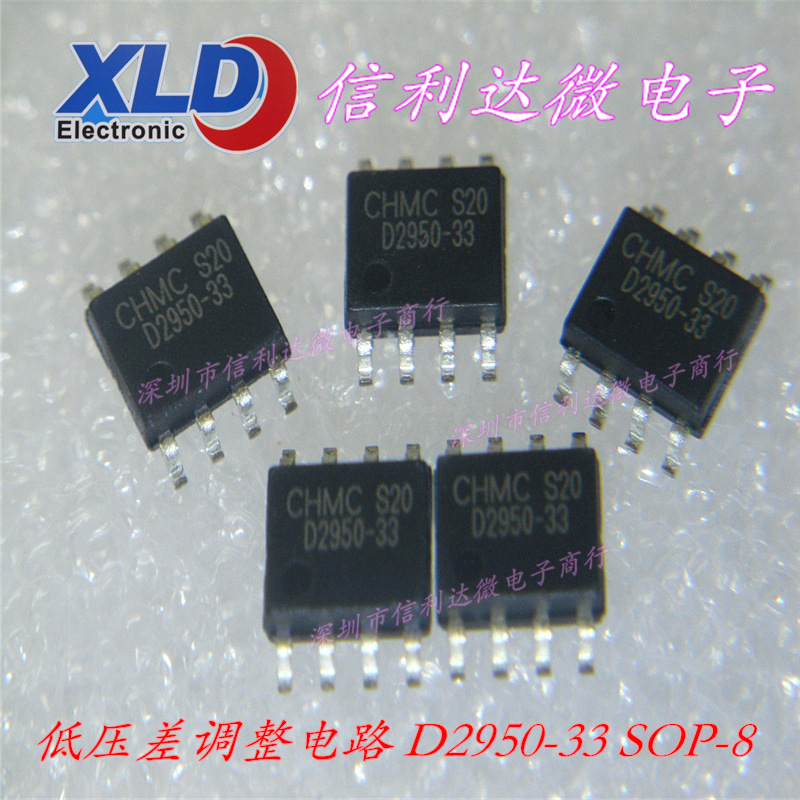 D2950-50 CHMC D2950-5V D2950-5.0 100mA低压降稳压器-阿里巴巴