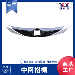 适用于丰田 塞纳 21款 亮黑 中网 53101-08210 进气格栅 grille-阿里巴巴