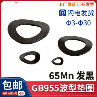 65Mn波型垫圈M3--M30锁紧发黑凸波峰弹簧垫片GB/T955锰钢晨之依-阿里巴巴