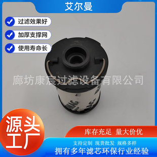 05833045适配宝马格压路机铣刨机摊铺机柴油滤芯油水分离器滤芯-阿里巴巴