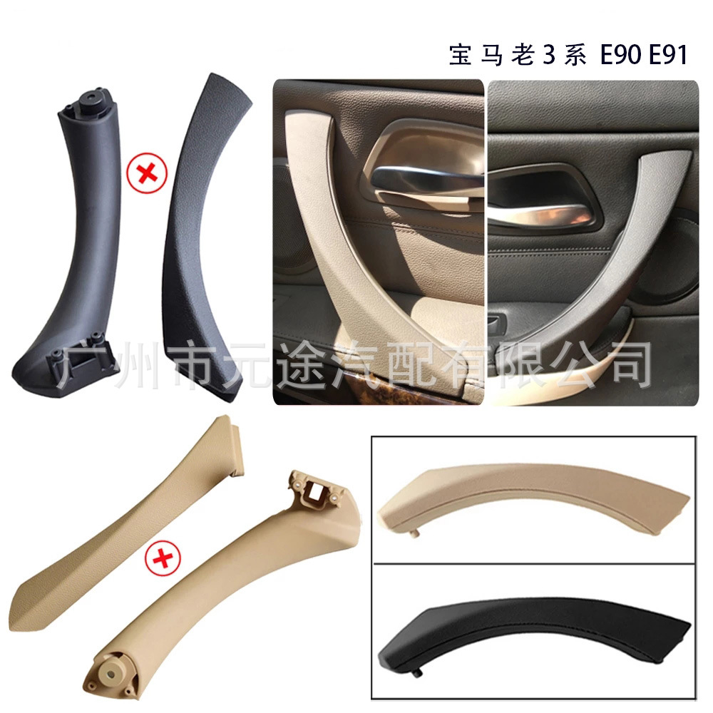 元途汽配适用于宝马老3系E90E91车门扶手内拉手汽车副驾驶门扶手-阿里巴巴