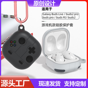 适用GalaxyBuds2/FE耳机套BudsLive硅胶耳机壳三星buds2pro保护套-阿里巴巴