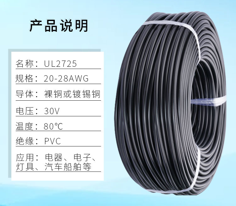 供应UL2725#28AWG/1P+26AWG/2C 编织屏蔽线铝箔多芯线USB线材现货-阿里巴巴