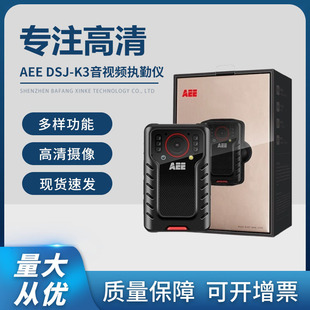 AEE DSJ-K3音视频执勤仪带wifi的工作记录仪现场记录好帮手高清夜-阿里巴巴