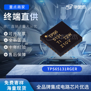 TPS65131RGER 封装VQFN-24 开关稳压器原装芯片-阿里巴巴