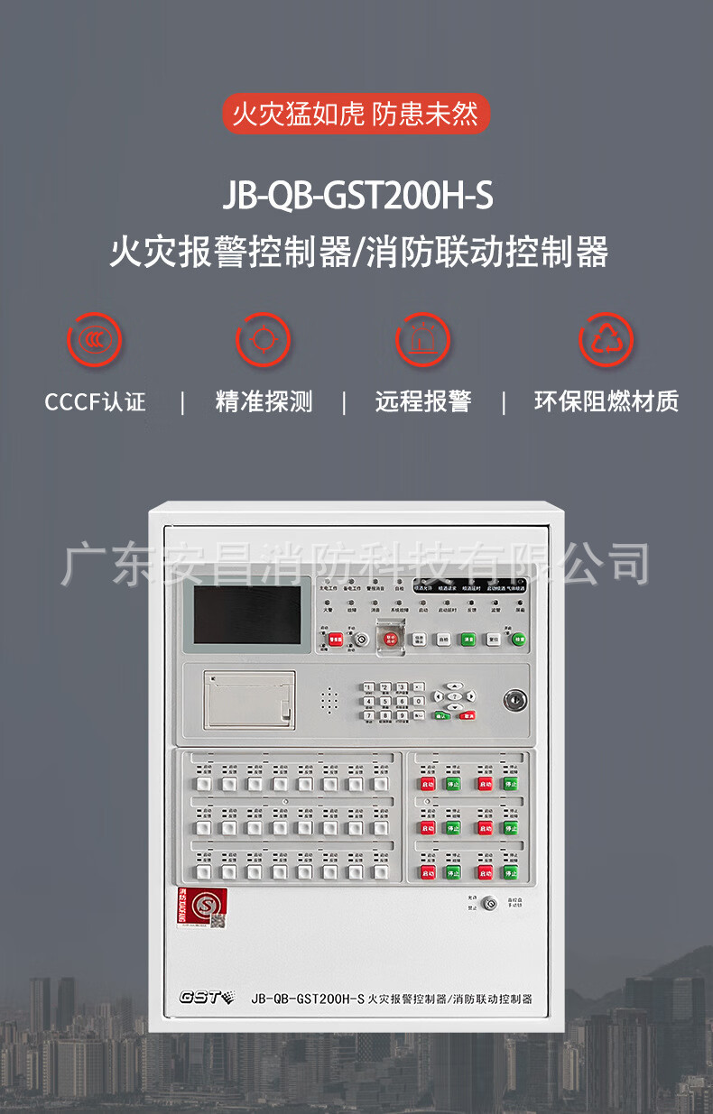 海湾消防主机JB-QB-GST200H-S火灾报警控制器联动消防联动控制器-阿里巴巴