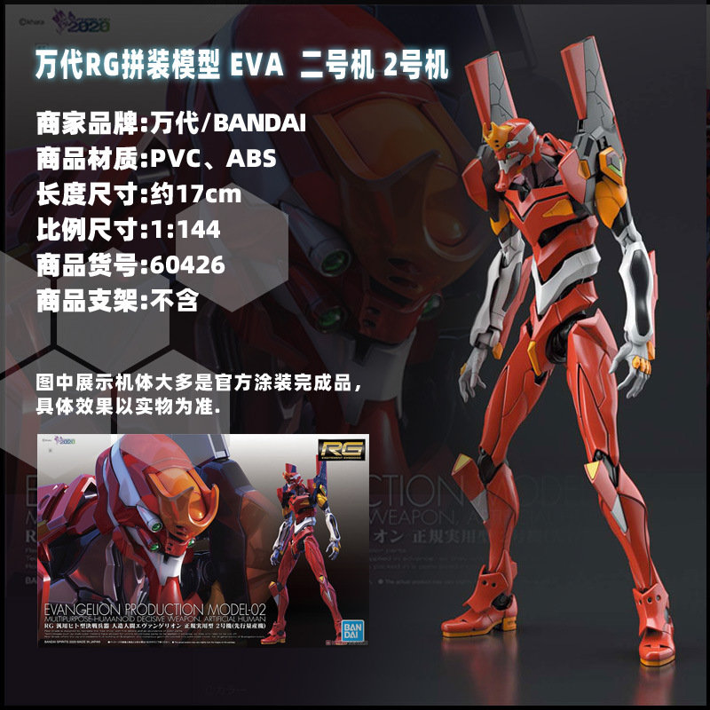 万代RG HG 福音战士EVA初号机二号机零号机三号机六号机拼装模型-阿里巴巴